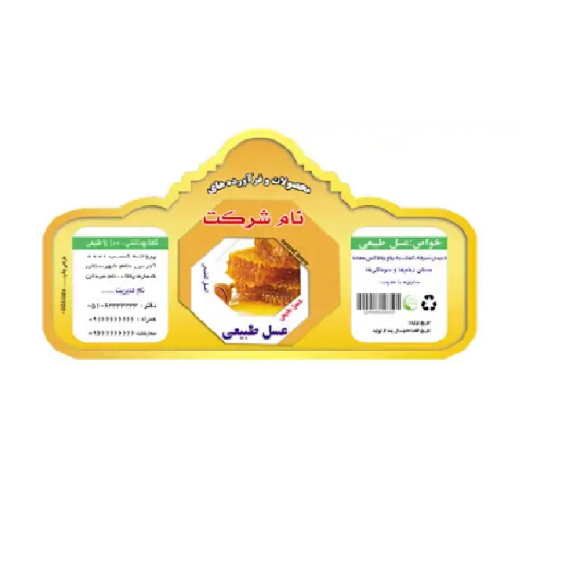 Industrial Label - New World Labels and Holograms